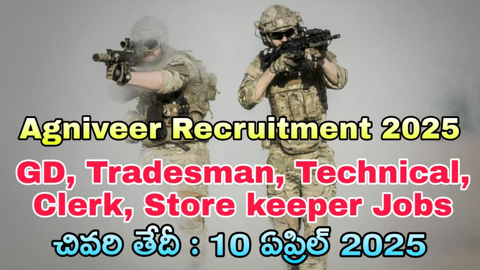Agniveer Notification : రాష్ట్రంలో అగ్నివీర్ ఆర్మీ రిక్రూట్మెంట్ 2025 - GK15 Telugu